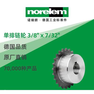 norelem德国原厂直供诺瑞朗NLM22250单排链轮 DIN ISO 606