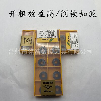 DIJET黛杰/代杰R6铣刀片RDMW1204MOT DH103硬质合金涂层铣削刀粒