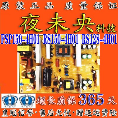 通用液晶电源板FSP150-4H01 RS150-4H01 RS128-4H01 3BS0276913GP