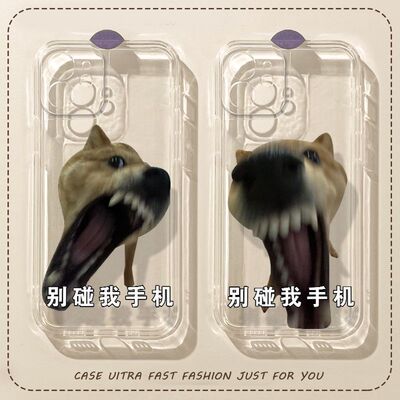 别碰我柴犬呲牙小狗闺蜜iphone手机壳苹果17promax抽象16恶搞14表情包13荣耀oppo小米15vivo华为独特硅胶壳