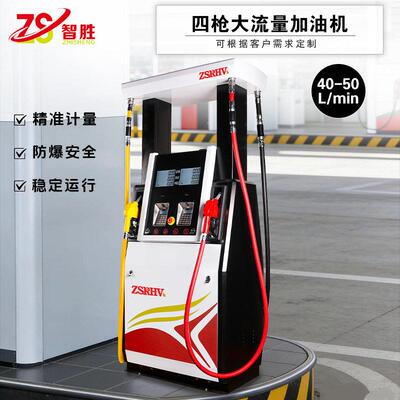 ZS-230智胜外贸双/四自吸泵加油机潜柴/汽油油泵E加油机FUEL枪DIS