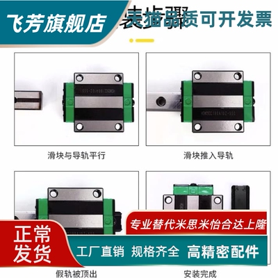 直线导轨 IBP01/IBP03/IBP05/IBP06-H30 36 42 48 L110 150 200