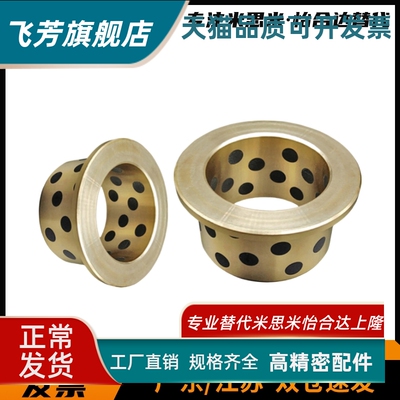 石墨铜套无油衬套YJFZ CBFE OFAFZ 12 OLBF GOFZ GGBF JFBE-OCN01