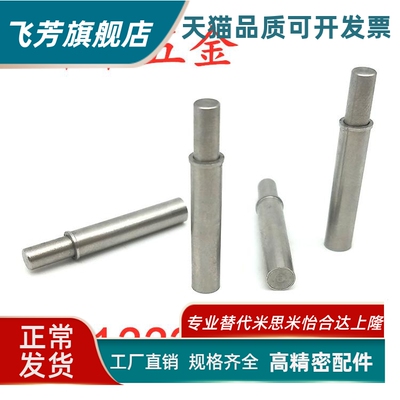 ZAS11 ZAS01-D2/D3/D4/D5-H1.5/H3/H4/H6/H8/H9/H12 小径定位柱