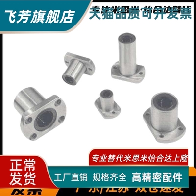 LHFSD20/LHFRD6直线10轴承LHFCD16/LHFCDM8 12 LHFRDM25 LHFSDM30