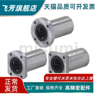 法兰直线轴承LHFRD LHFSD LHFCD 6 8 10 12 16 20 25 30 35