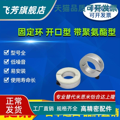 SCD PSCD SSCD SCSD 内径6-60 固定环 开口型 带聚氨酯型