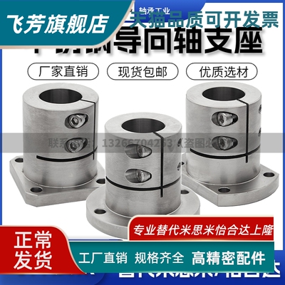 304不锈钢导向轴支座光轴固定座SSTHWRL12 16 20 25 30 35 40