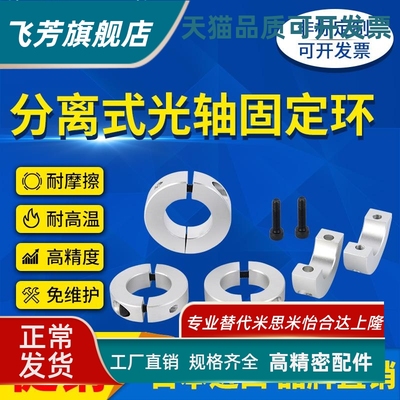 分离型固定环SSCSP 8 10 12 15 16 20 25 30 35 40 50-8 10 12 22