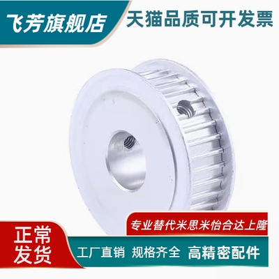 替代同步带轮TTPA18T5100-A-P8 P10/P12 TTPA18T5150-A-N8 N10