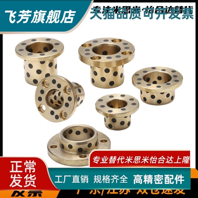 无油衬套石墨铜套OFASZ YTSZ E-MUSZ OFP02-d MPSZ6 8 10 12 1516