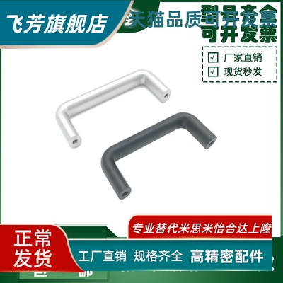 XAG22/23/24 XAG20-A20/A26-L100/L112/L120/L128/L160铝合金拉手