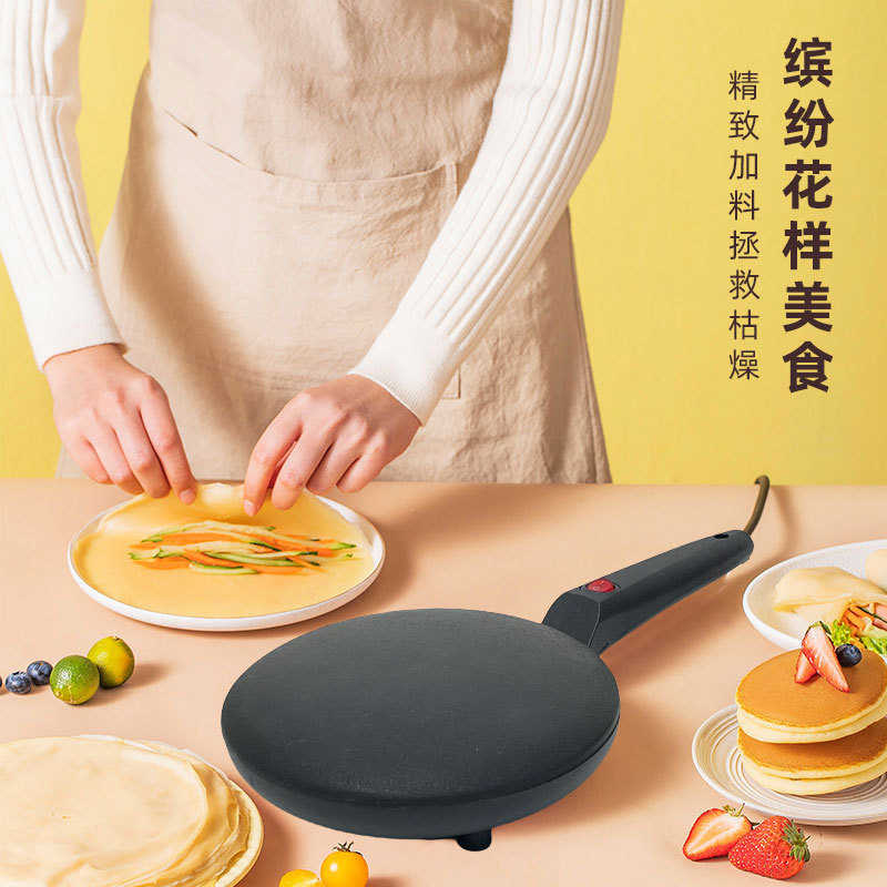 厨房小型电饼铛家用华夫饼机春卷皮迷你博饼机蛋糕机蛋糕薄饼机