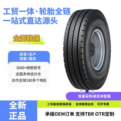 三角全钢载重子午线卡车商用车货车轮胎12R22.5-16PRTR880花纹