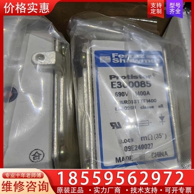 E300085 6，9URD33TTF1400，690V/ 【议价】