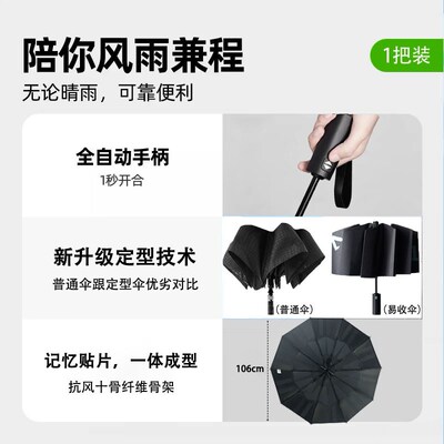 511雨伞 全自动三秒记忆贴片易收伞十骨节节收晴雨两用遮阳伞