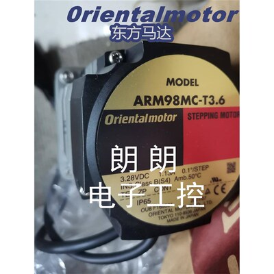 原装东方电机ARM98BK-N5/-N25/-N50 ARM66MK-N7.2/-N5/-N25 议价