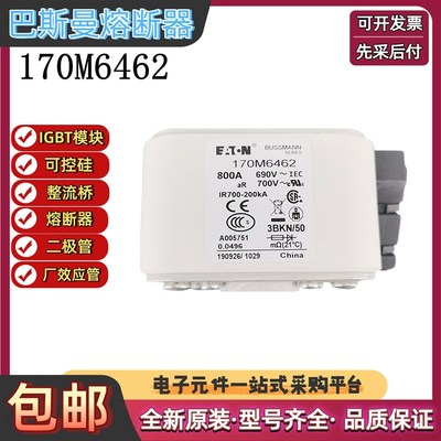 全新原装现货BUSSMANN巴斯曼170M6663 6462 6267 8547 8550熔断器