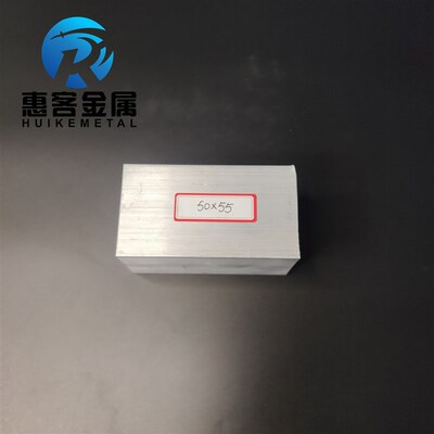 铝排50*55mm 铝条 铝扁条铝方条 DIYJ铝板 铝块 铝片  铝方条方棒