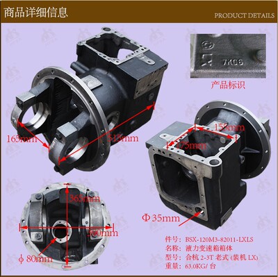 叉车配件  液力变速箱箱体jds30.136/811 合力杭叉2-3t老式