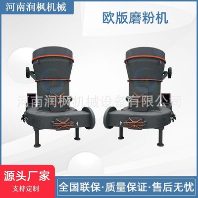 矿石磨粉机 方解石煤矸石雷蒙磨机 MTW-138欧版磨粉机