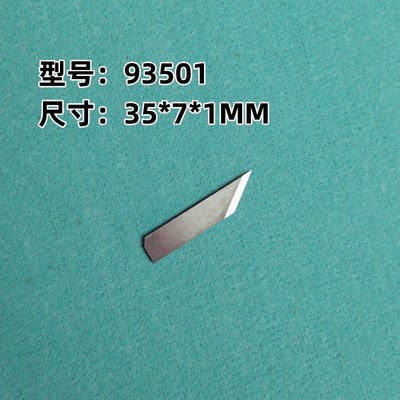 意达ITTA进口硬质合金钨钢振动刀裁床刀92501 93501 94501/94563