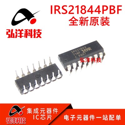 全新原装IR21844 IRS21844 DIP14 驱动芯片 电桥驱动器