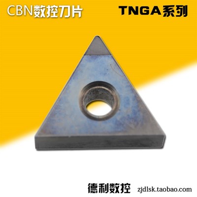 CBN数控刀片 超硬数控刀片 TNGA16v0402 TNMG160404 TNMG160408 1