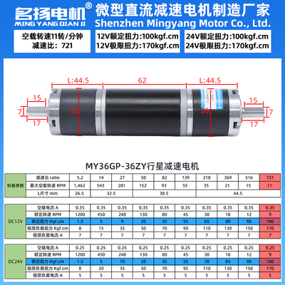 行星齿轮减速电机12伏24v双轴36GP-36ZY微型可调慢低速直流小马达