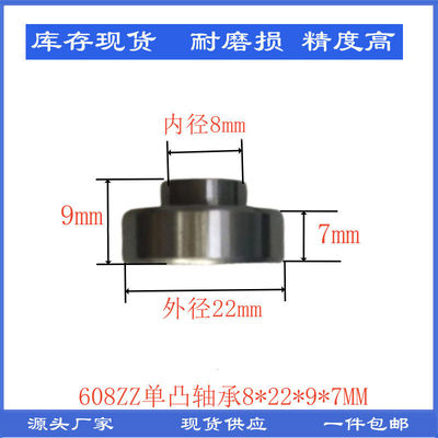 608ZZ 6900ZZ轴承凸双凸加渣土车篷布轮健腹轮童车