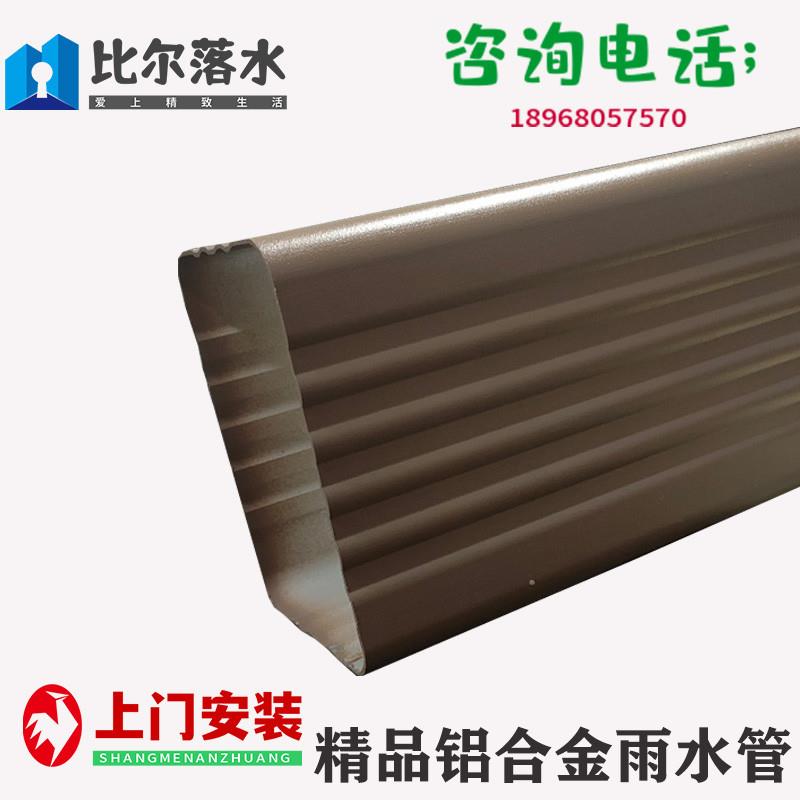 雨水槽屋檐排水槽方形下水管雨水管落水管别墅檐沟安装铝合金天沟