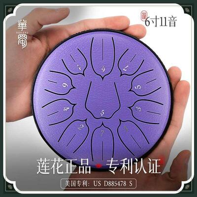 华蜀鲁儒6寸11音儿童莲花鼓初学忘忧色空灵鼓无忧梵音手碟钢舌鼓