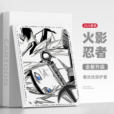 适用华为平板保护套火影忍者佐助