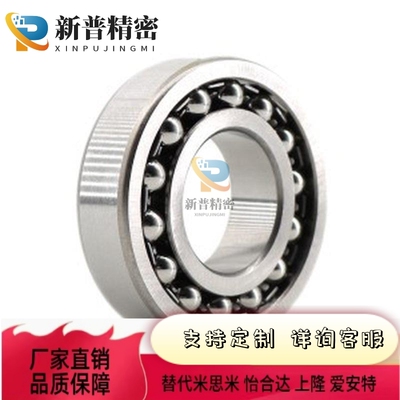 调心球轴承/怡和达型 BBT1308/1309/1310/2310/2210/2209/2208ATN