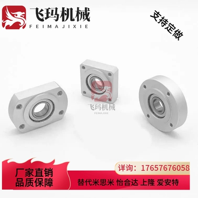 替代米思米轴承座SBGSR6903/6003/6203/6804/6904/6004/6204/6805