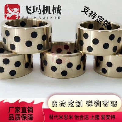 无油衬套OFK01-d16-d18-d20-L10-L12-L15-L20-L25-L30-L40-L50