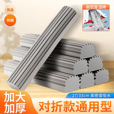 海绵拖把头替换头对折式通用装拖布头挤水吸水胶棉墩布头2733CM