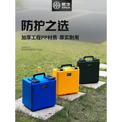 XIHUA熙华安全箱2626正方形塑料防摔防撞贵重物品包装仪器工具箱