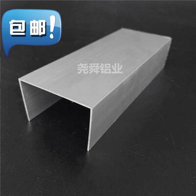 极速铝a合金u型槽50x30x1导轨型材卡q槽铝条板S材包边条u形轨道铝
