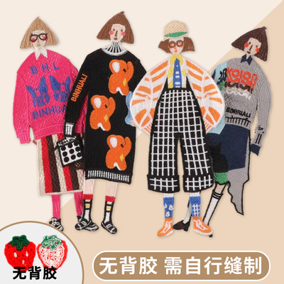 刺绣布标贴大号时尚酷女孩手工diy服装包包辅料patch补丁贴布贴