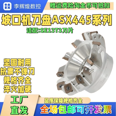 E45度刀盘平面铣刀盘KK坡口机