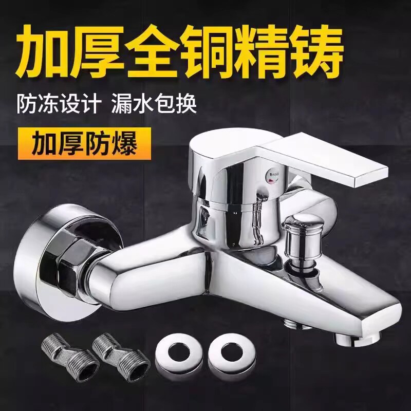 万和淋浴龙头精铜混水阀花洒沐浴套装浴室浴缸混合开关冷热水龙头