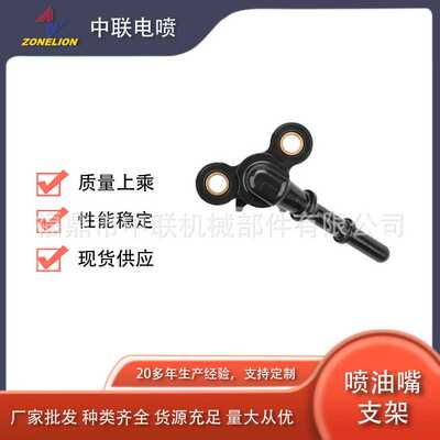 ZL19184 喷油嘴支架外壳适用CBR 150燃油喷嘴接头弯款CB300/300R