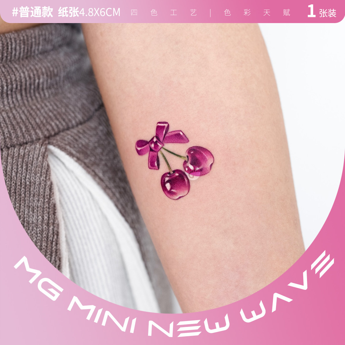 MNNW 蝴蝶结樱桃图案小清新韩风手臂脚踝腿部防水纹身贴纸女