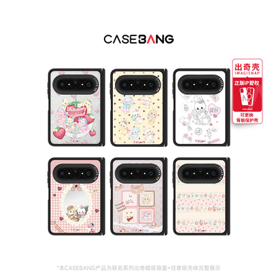 CASEBANG x ayyjewel联名甜品魔法系列可拆卸出奇壳磁吸背盖适用华为Puraxmax手机壳典藏版中轴新款阔折叠屏