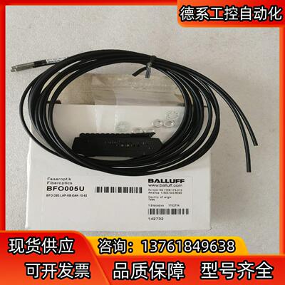 全新原装BALLUFF巴鲁夫 BFO005U BFO D22