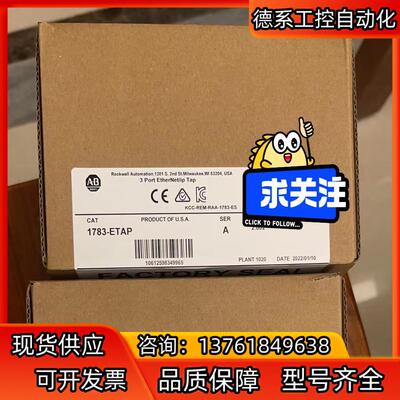 1783-ETAP   全新现货