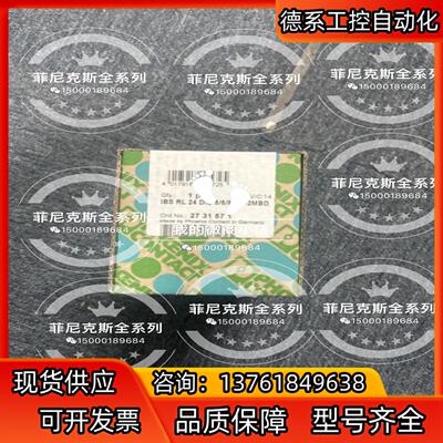 菲尼克斯模块2731571