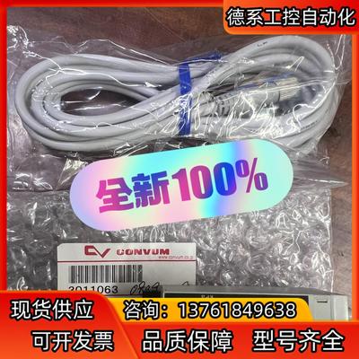 CONVUM 妙德真空发生器 全新未使用 图片来源实拍