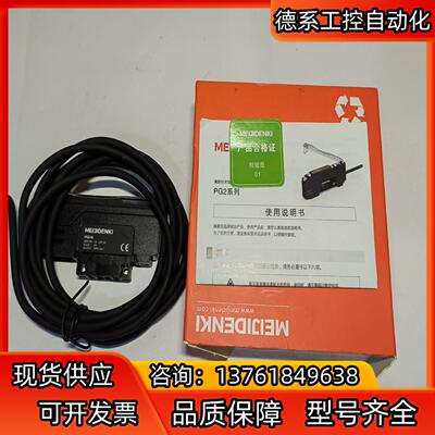 全新原装MEIJIDENKI明治光纤传感器PG2-N光纤放大